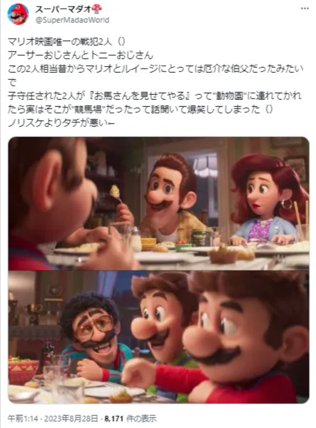 マリオがどこの国籍生まれの出身地か徹底解明！作った国は日本 | キャラガク